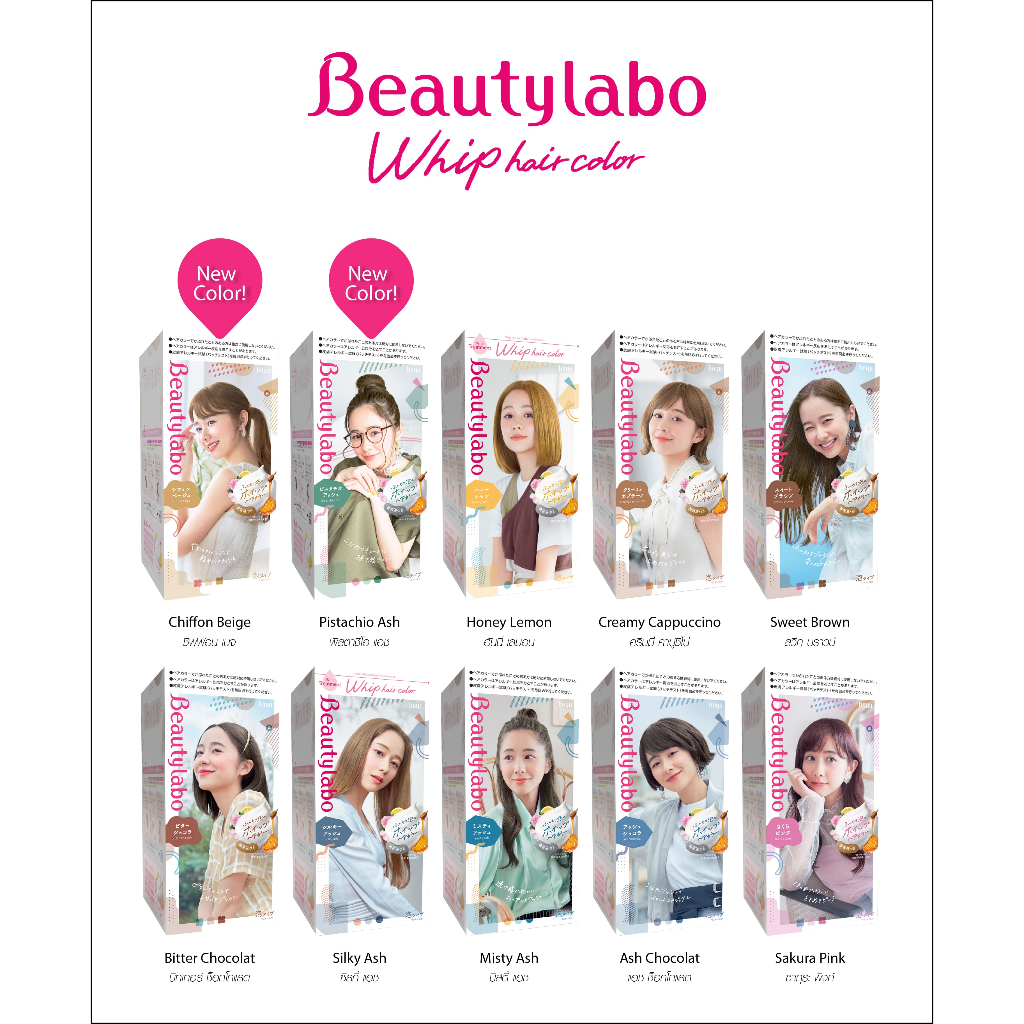 Beautylabo Whip Hair Color โฟม เปลี่ยนสีผม | Shopee Thailand