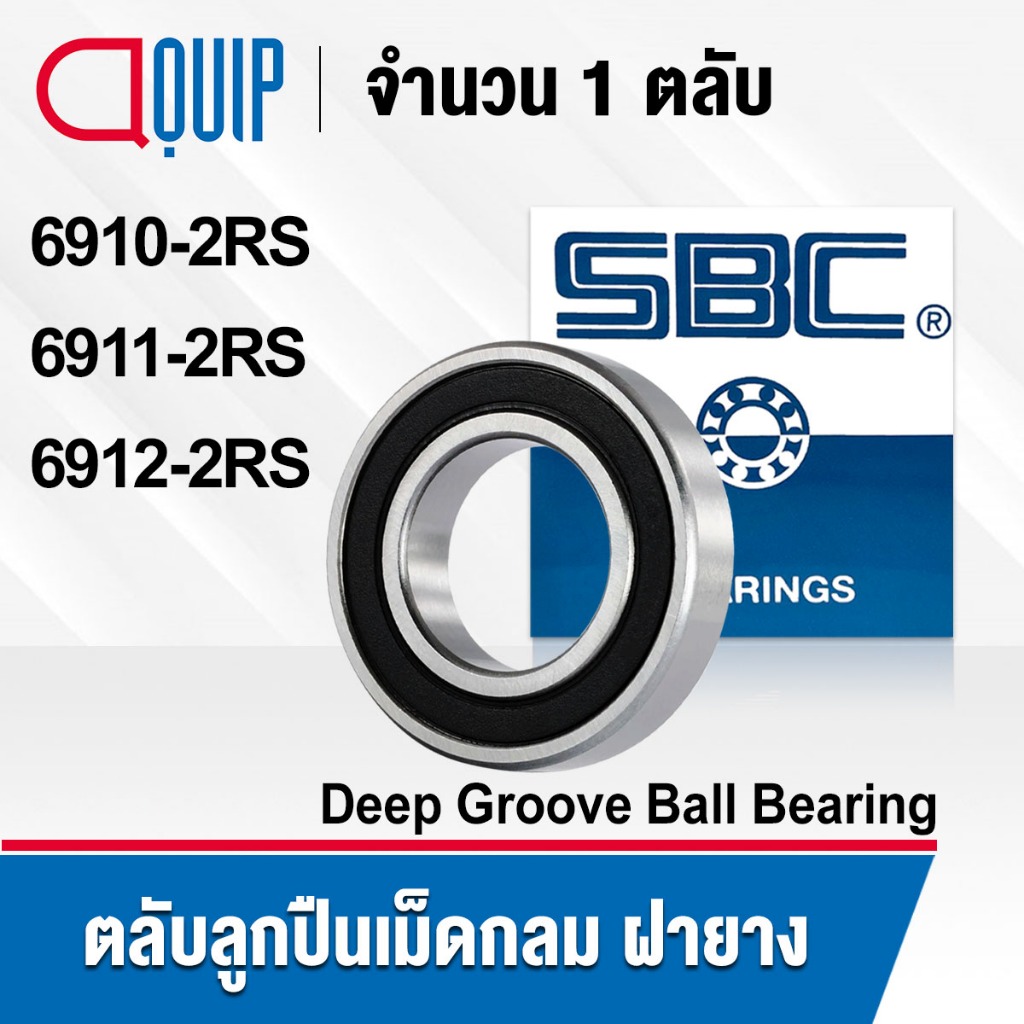 SBC 6910-2RS 6911-2RS 6912-2RS ตลับลูกปืนเม็ดกลม ร่องลึก ลูกปืนฝายาง 2 ...
