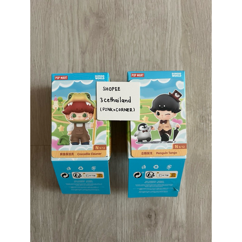 Dimoo Animal Kingdom | Shopee Thailand
