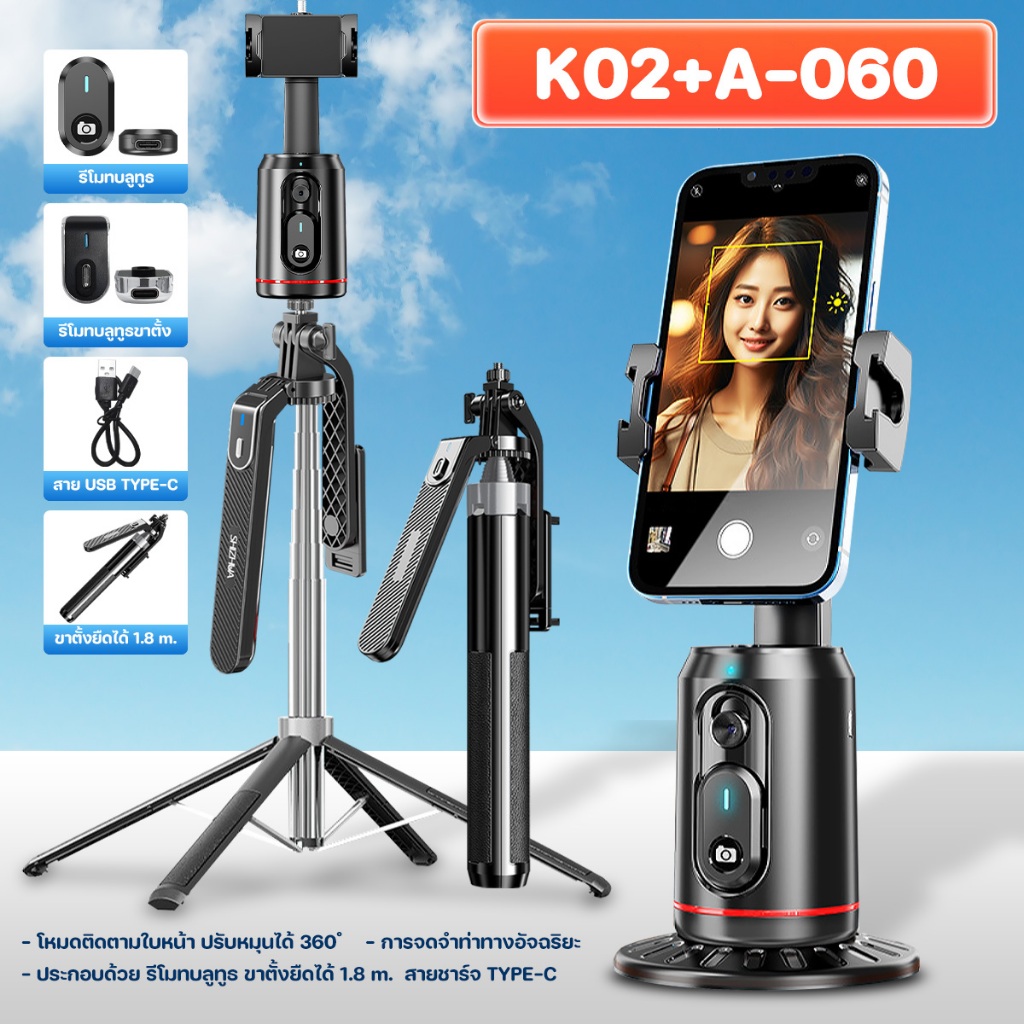 【Shizhua ของแท้】ใหม่ K195 Max ขาตั้งกล้องไม้เซลฟี่ไร้สาย 1.8m.พับได้มาพร้อมรีโมทบลูทูธ สามารถใช้ ...