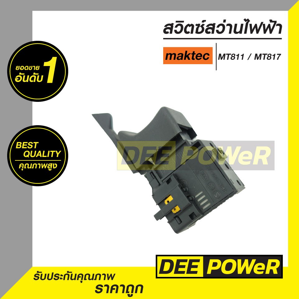 สวิทช์ (#2) สว่านไฟฟ้า MAKTEC: MT600, MT601, MT811 ,MT817 , MT813 พร้อม ...