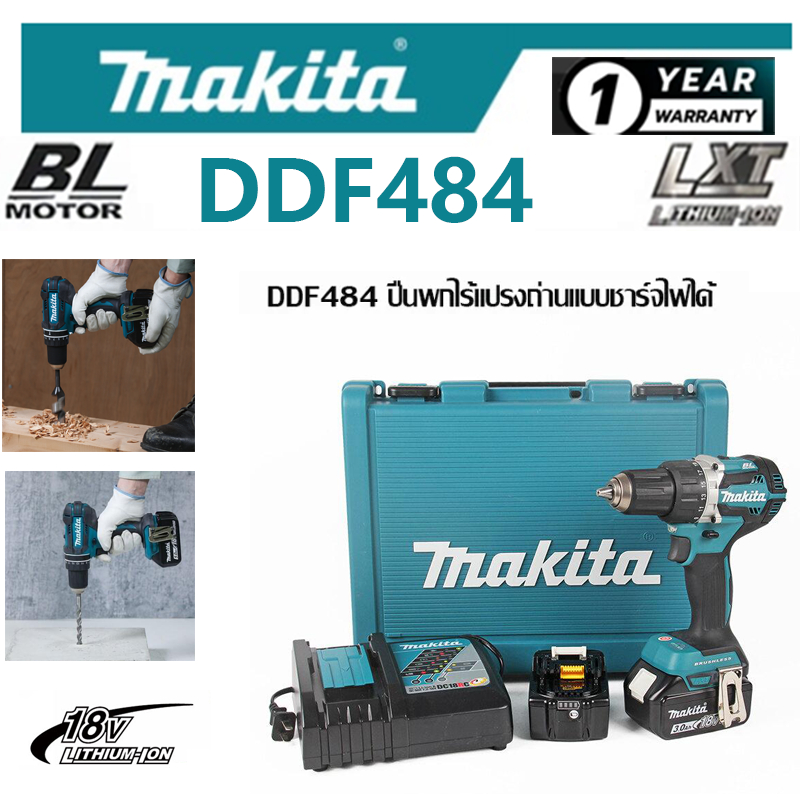 Makita DDF484 ไขควงสว่านไฟฟ้าไร้สาย 18V, ไขควงแบบชาร์จไฟได้, ไขควงไร้ ...