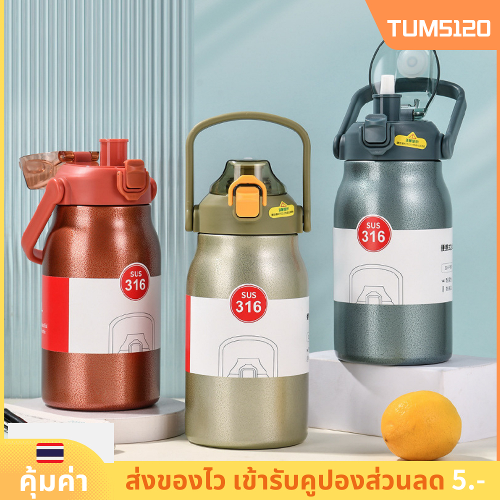 กระบอกน้ำเก็บอุณหภูมิ กระบอกน้ำมีหูหิ้ว ขนาดใหญ่1300ml. สแตนเลสเกรด316 กระบอกน้ำ ขวดน้ำ ได้ยาว ...