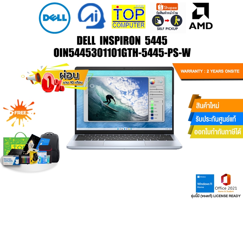 [ผ่อน 0% 10 ด.]DELL INSPIRON 5445 OIN5445301101GTH-5445-PS-W/R7 8840U ...