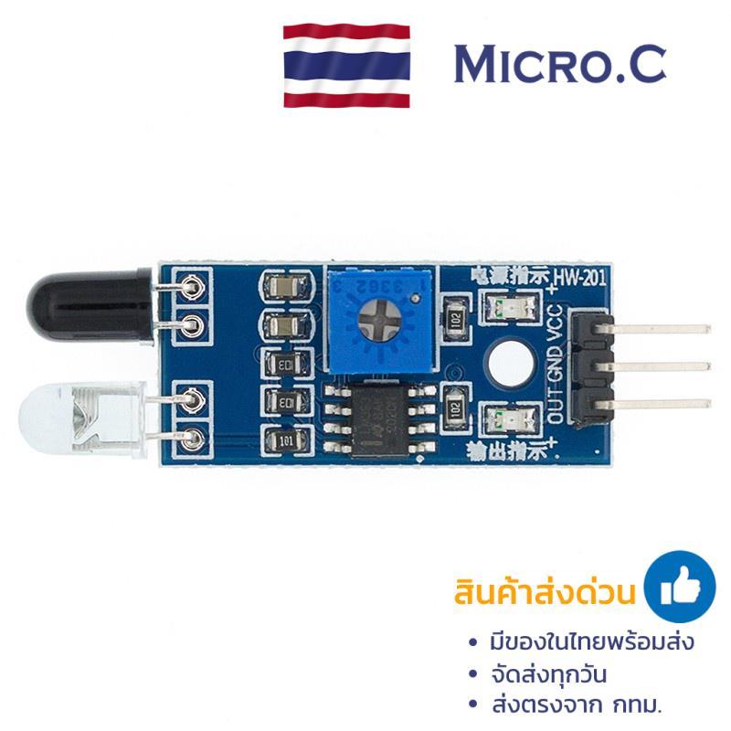 Module Sensor IR Infrared Obstacle Avoidance เซ็นเซอร์ตรวจจับวัตถุ ระยะ ...