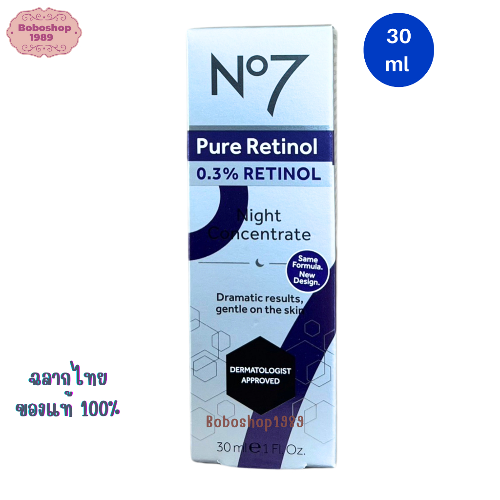 No7 Pure Retinol 0.3%-1% Retinol Night Concentrate Serum 30Ml เพียว เรตินอล ไนท์ คอนเซ็นเทรท เซ ...