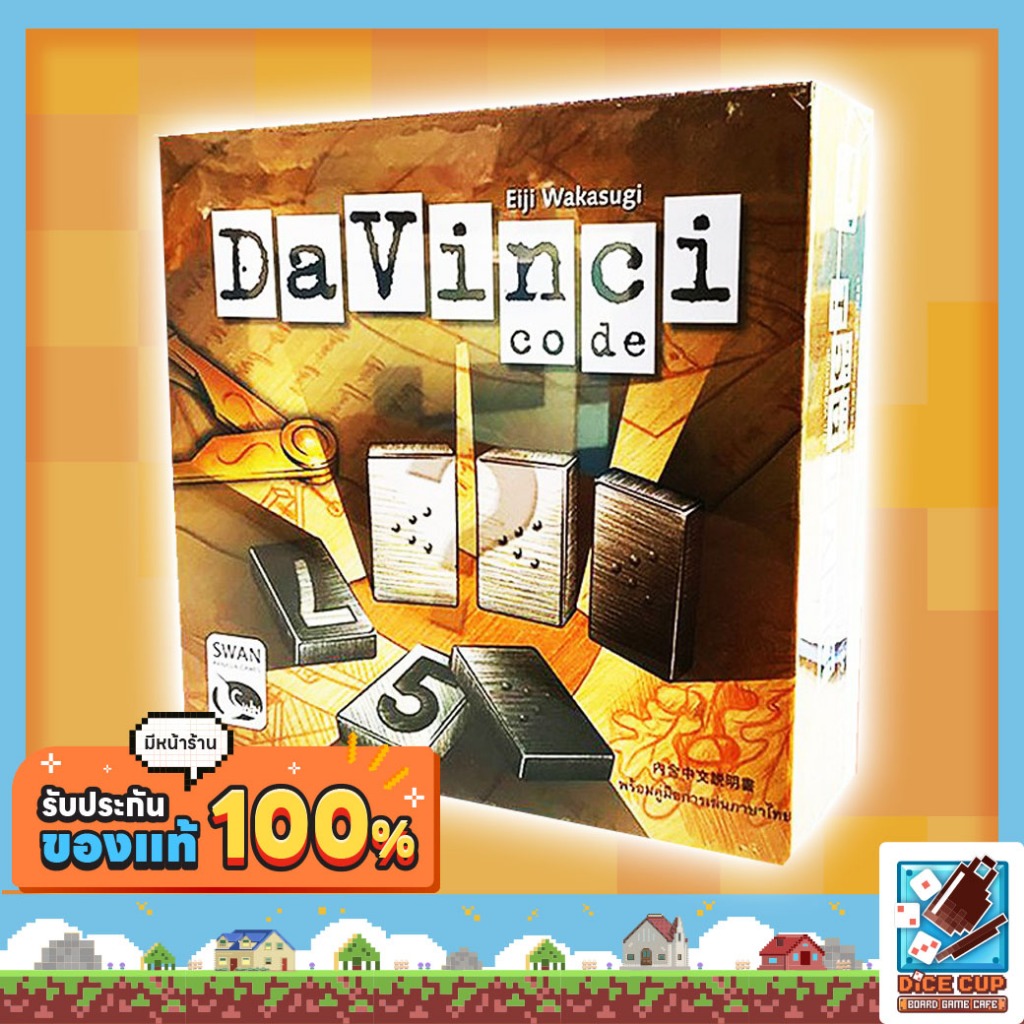 [ของแท้] ดาวินชี่โค้ด (Da Vinci Code) Board Game บอร์ดเกม ไทย/THAI ...