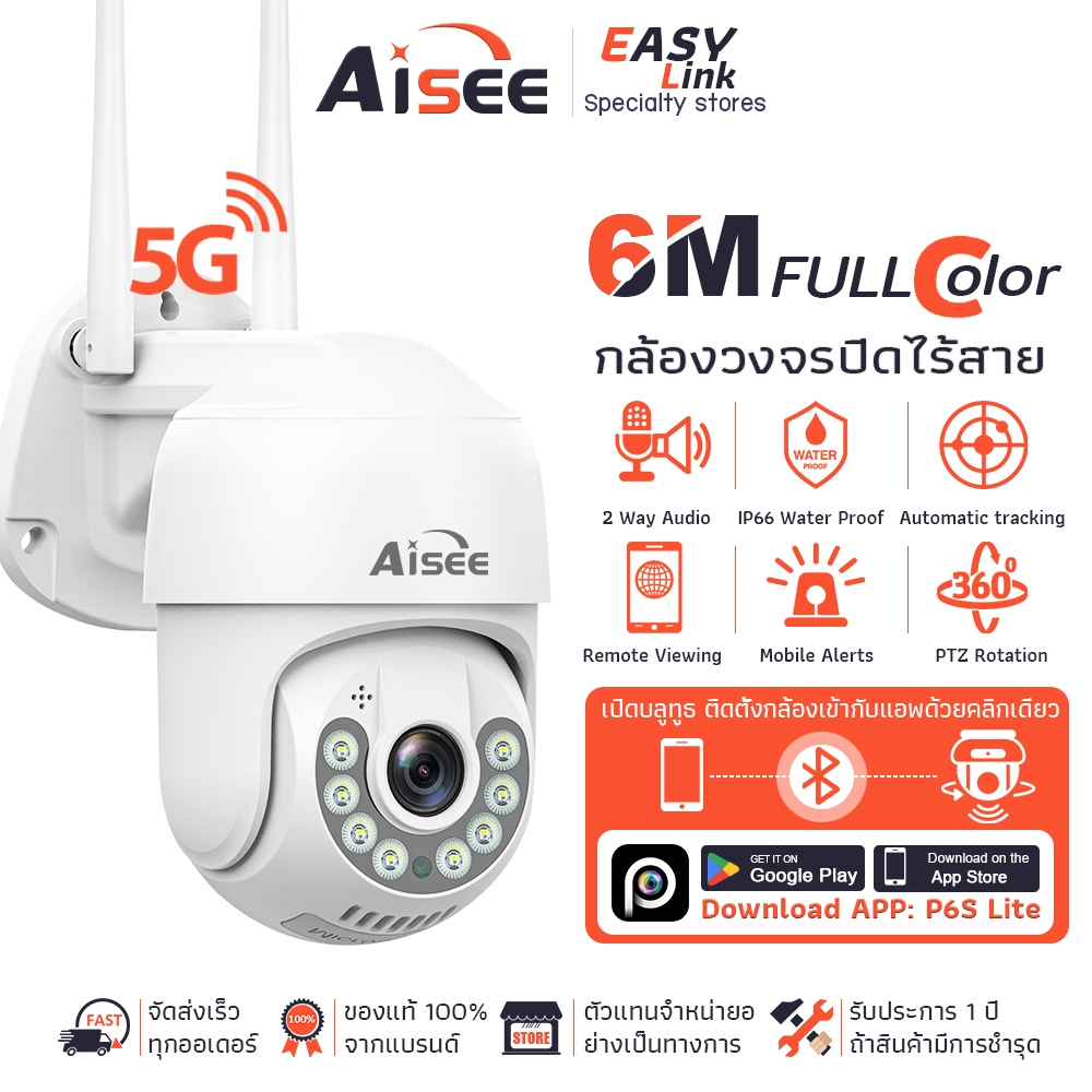 Aisee กล้องวงจรปิดไร้สาย WIFI 5G 4K 6/8ล้านพิกเซล PTZ IP CAMERA กล้อง ...