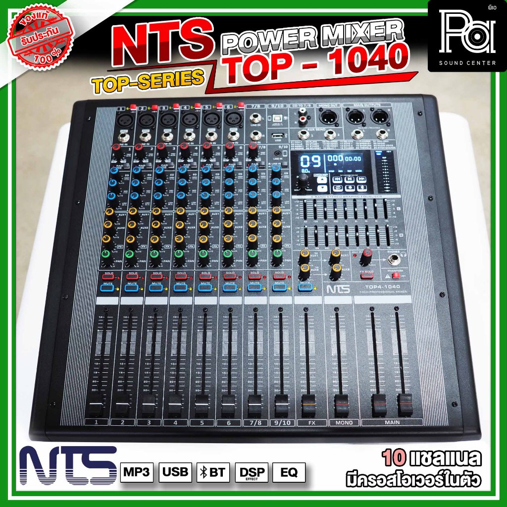 NTS TOP4-1040 POWER MIXER เพาเวอร์มิกเซอร์ 10 แชลแนล 4CHx 400 วัตต์ มีครอสโอเวอร์ในตัว | Shopee ...