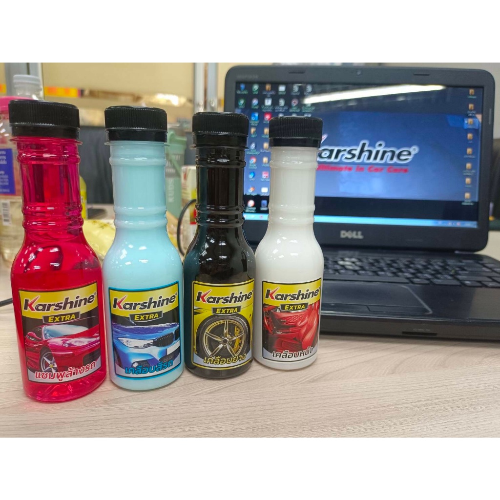 Karshine Extra 150ml. | Shopee Thailand
