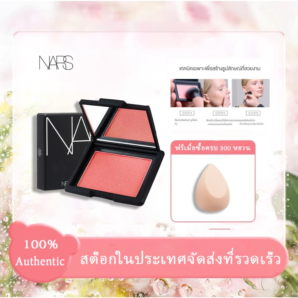 แท้100%NARS Bright Color Blush/Rouge 4.8g Orgasm#4013/Deep Throat#4016 บลัชออน/ควบคุมความมัน ...