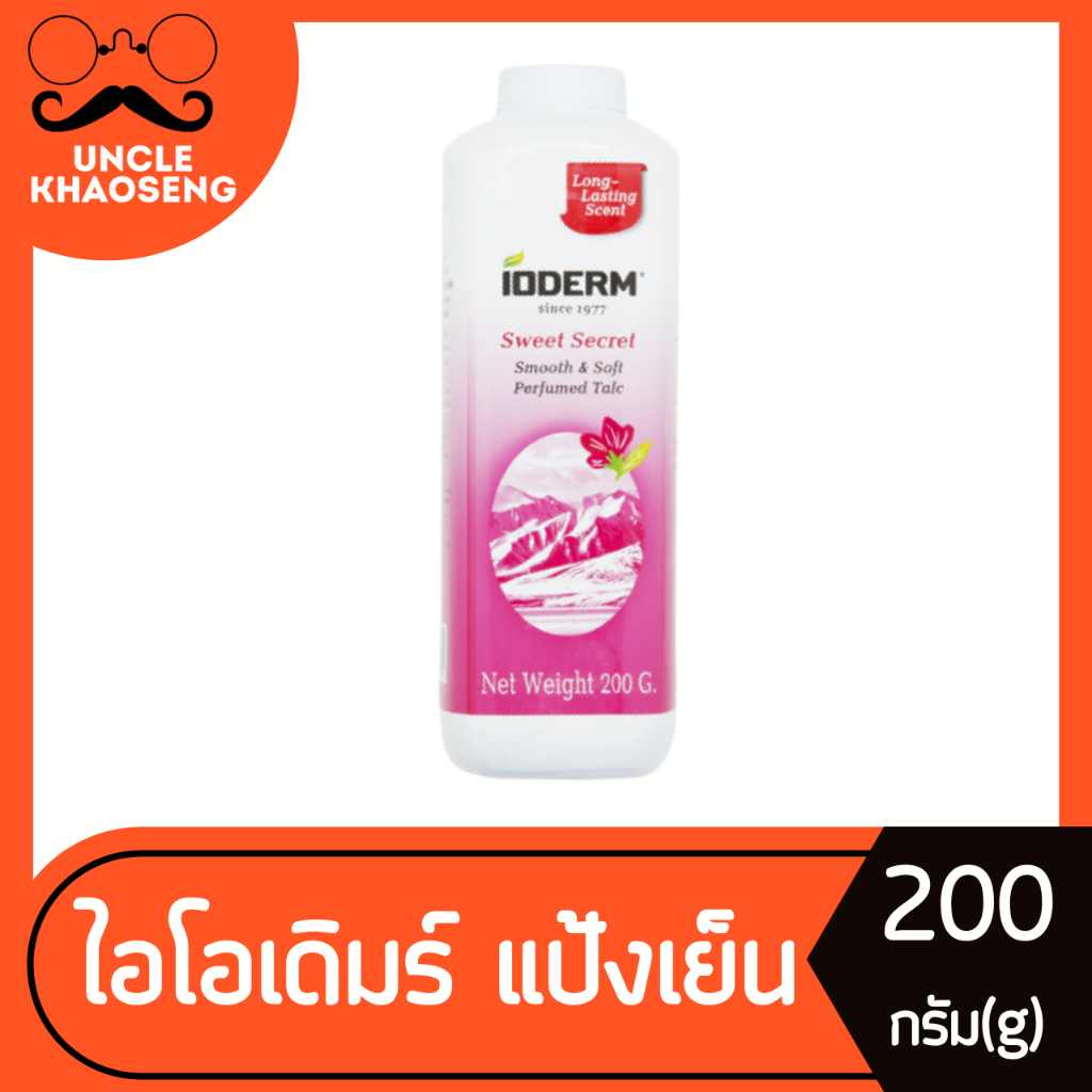 ไอโอเดิมร์ แป้งโรยตัว คูลลิ่ง 200 กรัม IODERM (มีให้เลือก) | Shopee Thailand