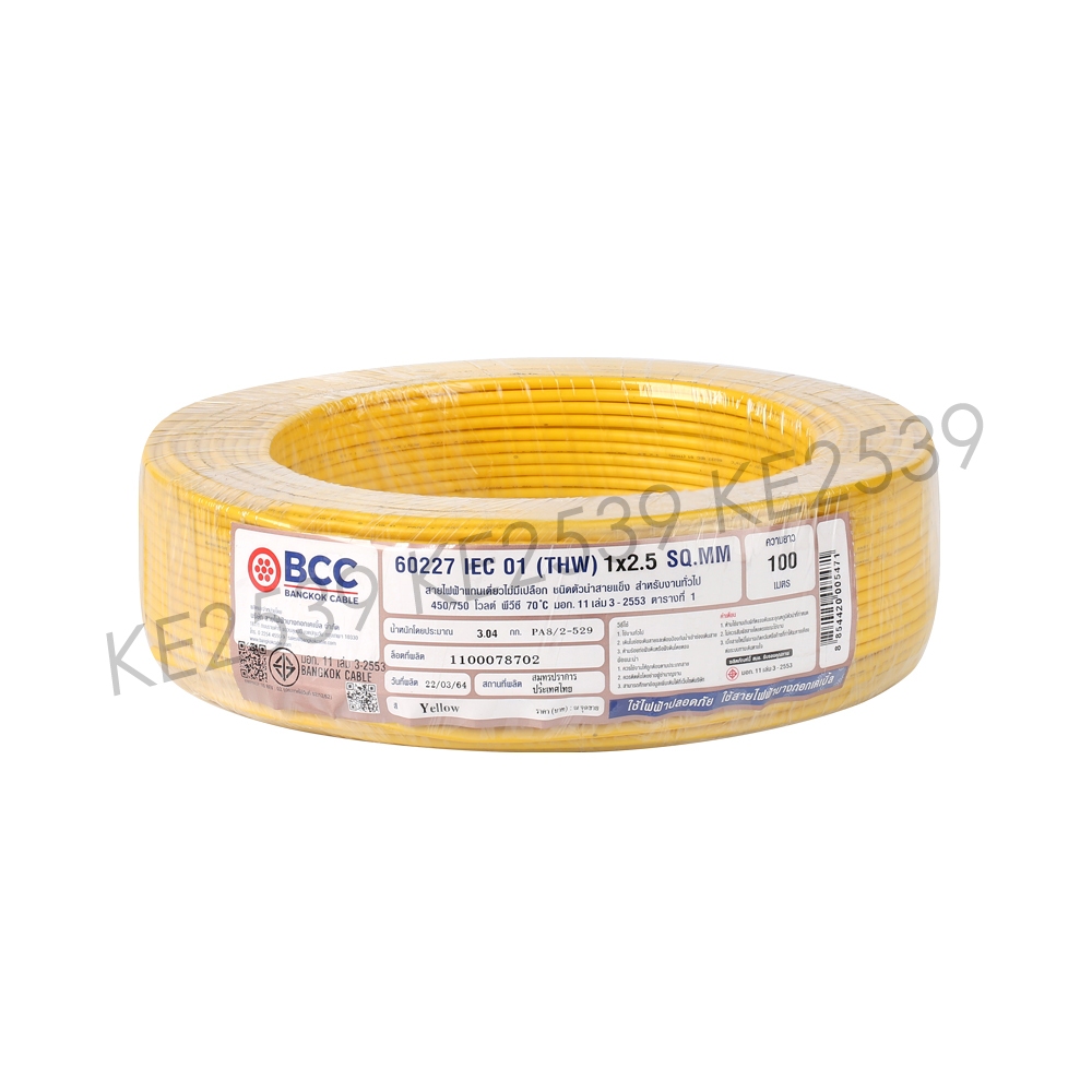 BCC สายไฟ THW 2.5 sq.mm. (ราคา 10, 20 เมตร) IEC01 450/750V สายทองแดง สายไฟฟ้า บางกอกเคเบิ้ล THW2 ...