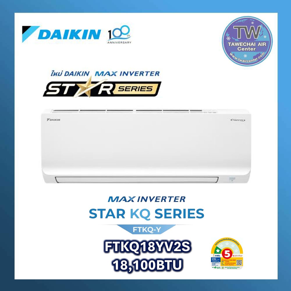 DAIKIN แอร์ติดผนัง DAIKIN รุ่น MAX INVERTER KQ SERIES (FTKQ-YV2S ) 92,000-20,500 BTU แอร์บ้าน ...