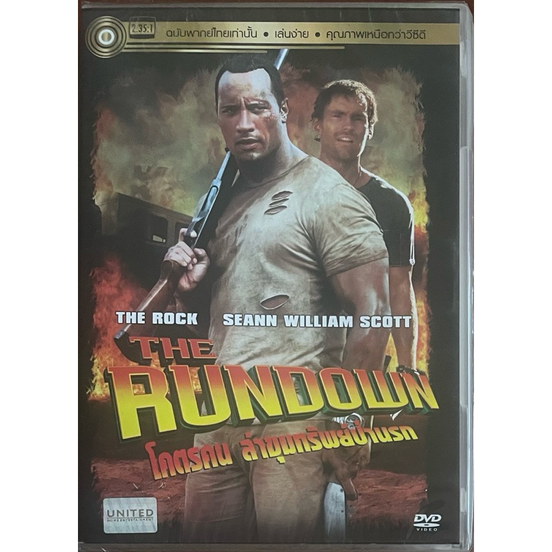 [มือ2] The Rundown (2003, DVD)/ โคตรคน ล่าขุมทรัพย์ป่านรก (ดีวีดีแบบ 2 ...