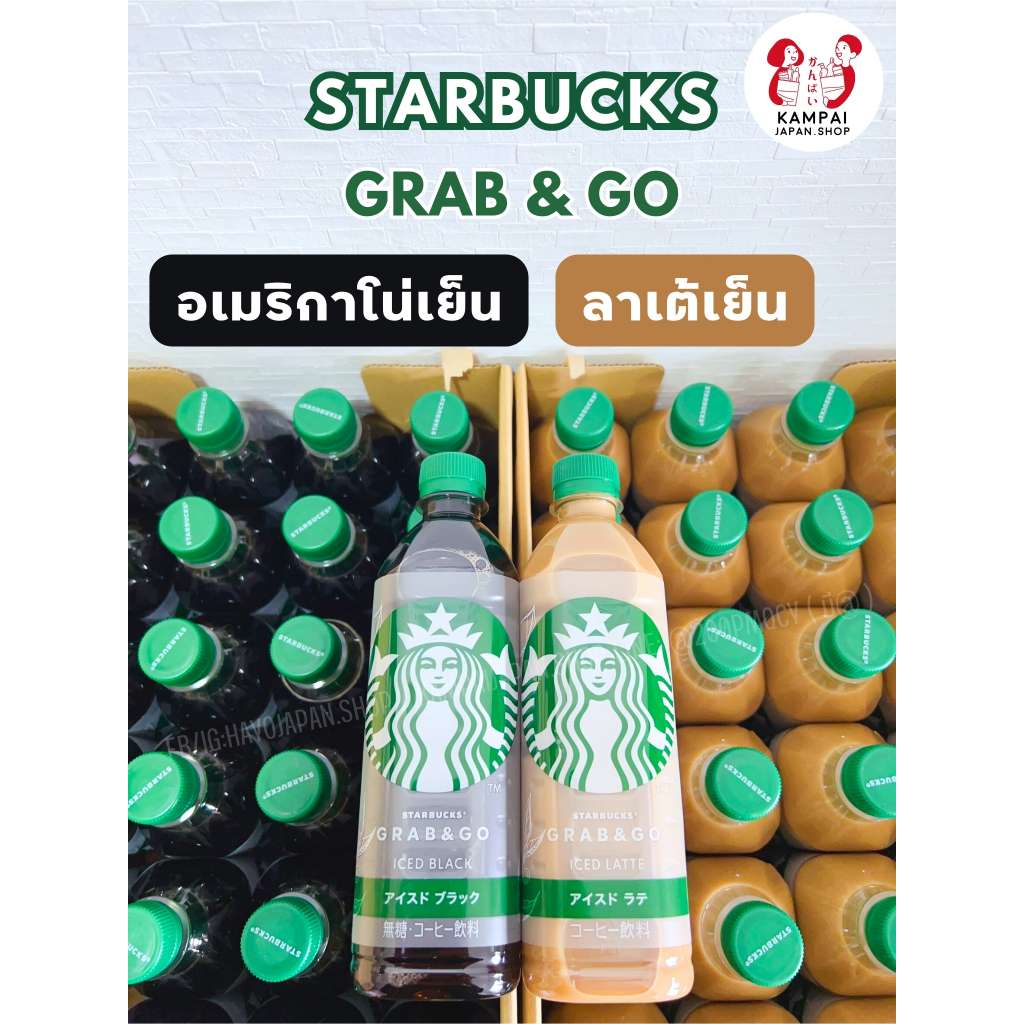 Starbucks GRAB & GO กาแฟสตาร์บัคส์แบบขวดพร้อมดื่มจากญี่ปุ่น | Shopee ...