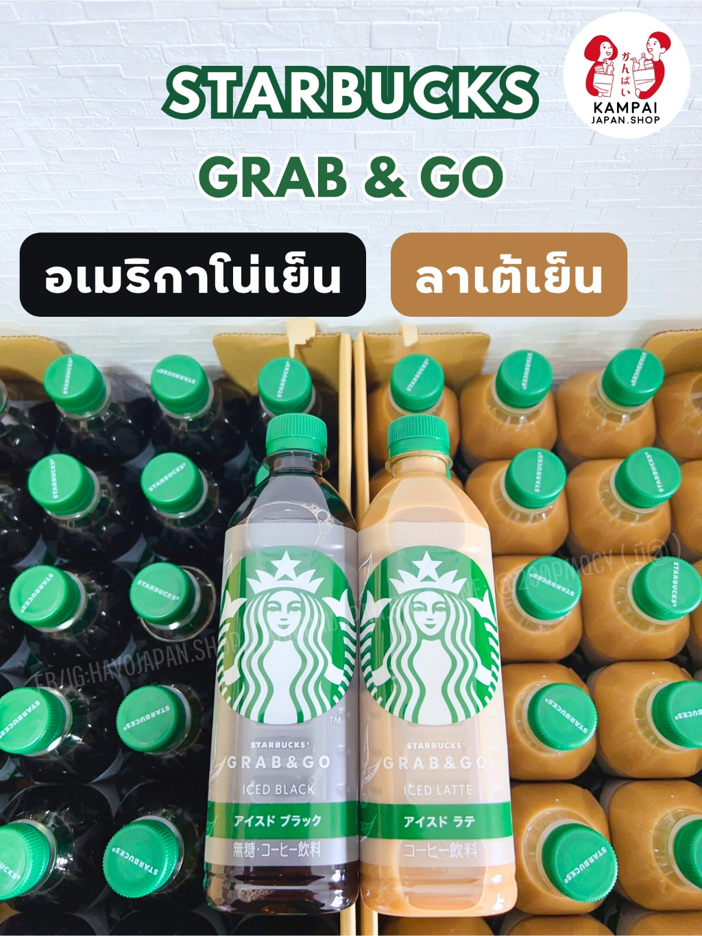 Starbucks GRAB & GO กาแฟสตาร์บัคส์แบบขวดพร้อมดื่มจากญี่ปุ่น | Shopee ...