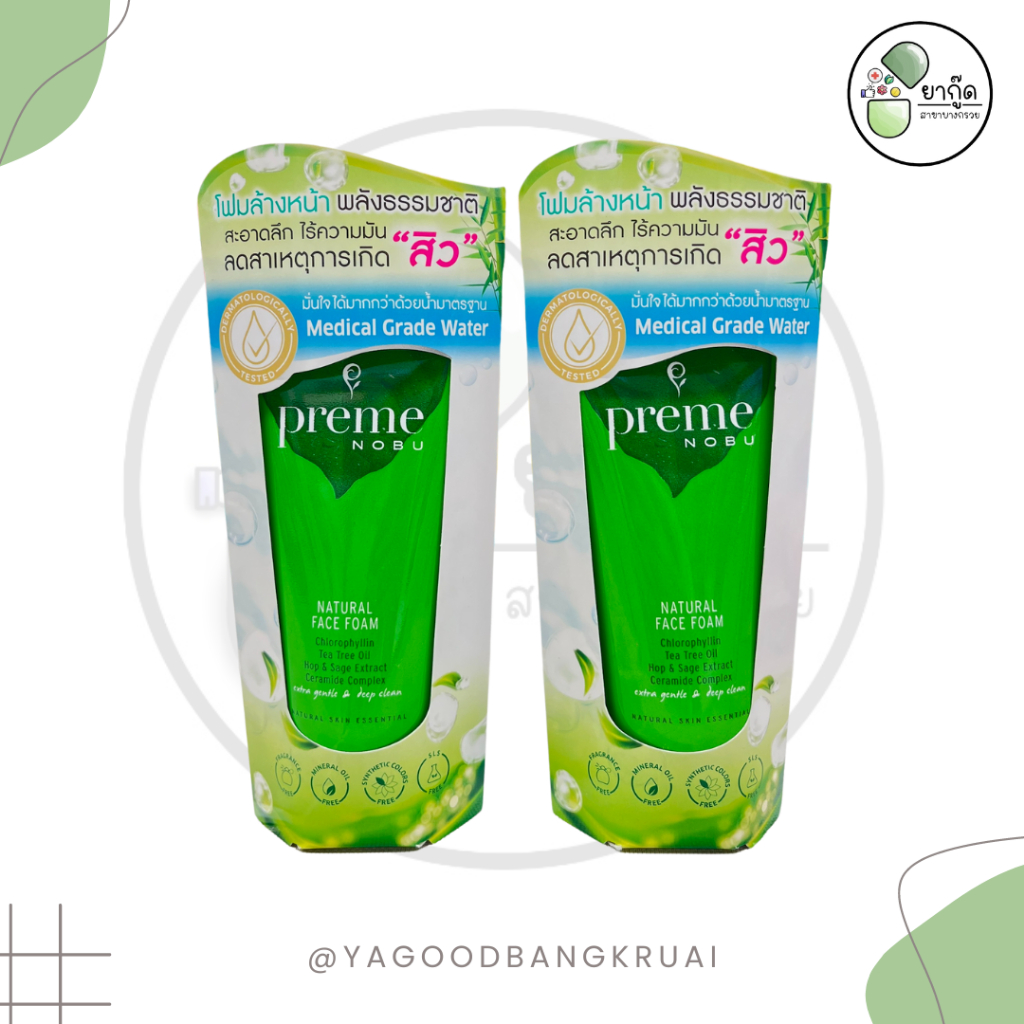 Preme Nobu Natural Face Foam (พรีม โนบุ เนเชอรัล เฟซ โฟม) ขนาด 100 กรัม ...