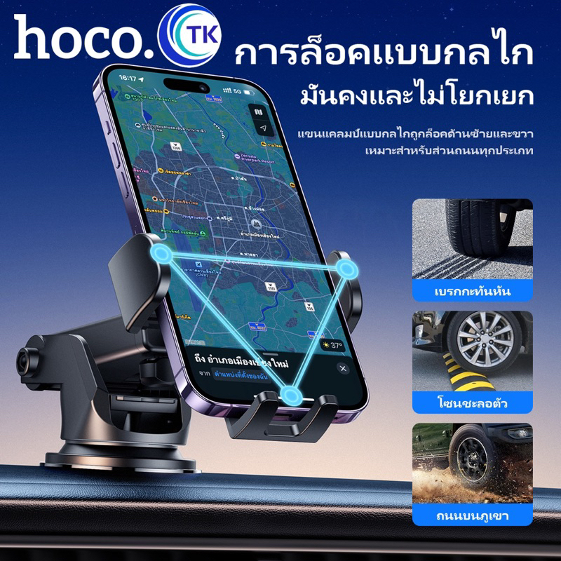 Hoco CA95 CA94 Car Holder ที่จับมือถือ ที่วางมือถือ ที่ยึดโทรศัพท์ติด ...