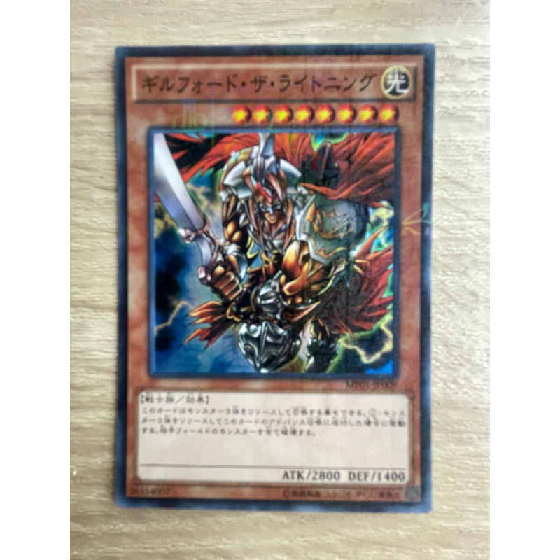 Gilford the Lightning กิลฟอร์ด นักรบสายฟ้า ระดับ Mil-Super Rare รหัส MP01-JP009 สภาพนางฟ้า ...