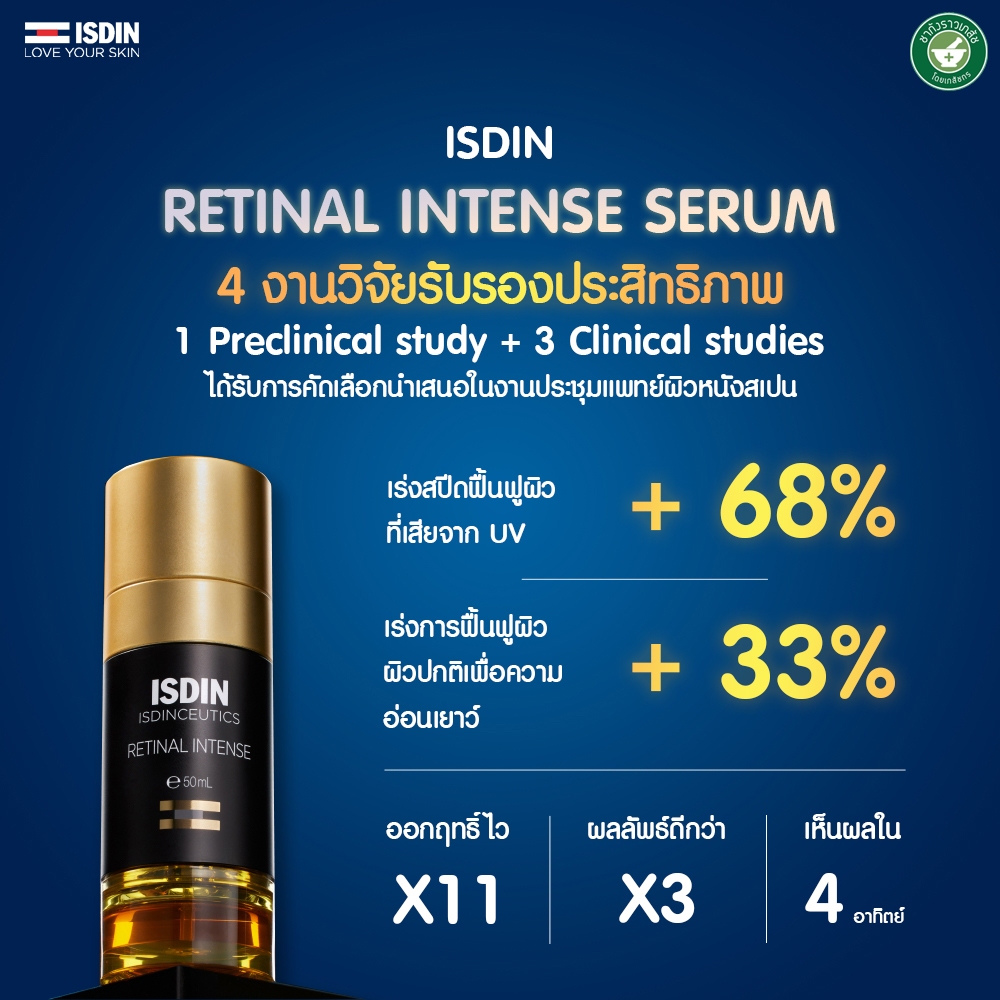 ISDIN retinal intense serum 50 ml | Shopee Thailand