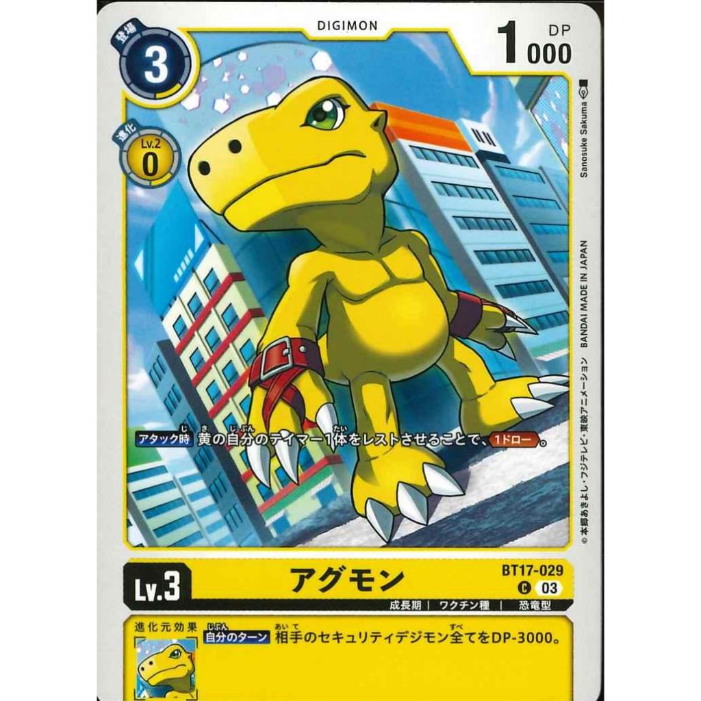 DIGIMON [BT17] CARD GAME แยกใบ ภาษาญี่ปุ่น C | Shopee Thailand