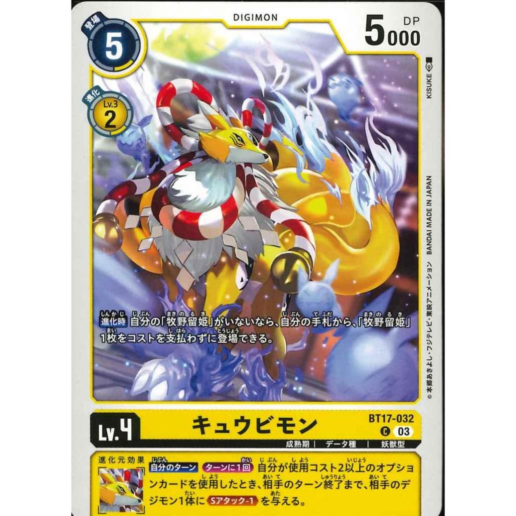 DIGIMON [BT17] CARD GAME แยกใบ ภาษาญี่ปุ่น C | Shopee Thailand