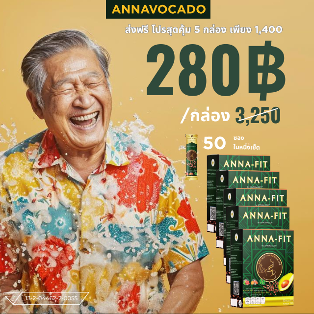 Anna-Fit coffee 5 กล่อง กาแฟอโวคาโด | Shopee Thailand