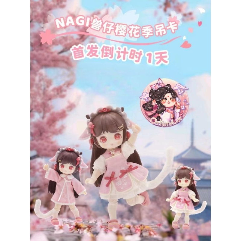 (พร้อมส่ง) MJD Doll Nagi Limited (เหมียวซากุระ) Series Box | Shopee ...