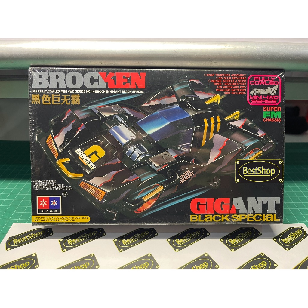 รถ Tamiya BROCKEN GIGANT Black Special (Super FM CHASSIS) Mini 4wd รถ ...