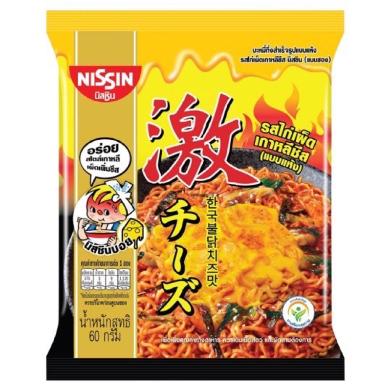 NISSIN บะหมี่กึ่งสำเร็จรูป รสไก่เผ็ดเกาหลีชีส 60 กรัม | Shopee Thailand