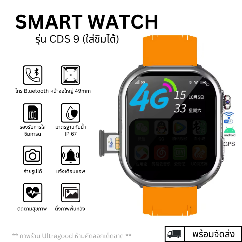 COD 2024NEW นาฬิกา smartwatch CD99 รองรับภาษาไทย CDS9 ใส่ซิมได้ นาฬิกา ...