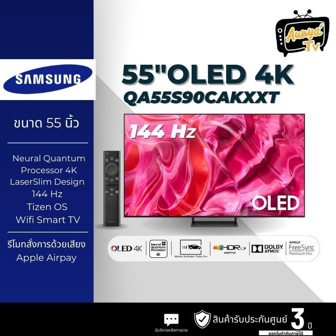 SAMSUNG OLED 4K Smart TV 55 นิ้ว S90C Series รุ่น QA55S90CAKXXT 55S90C ...