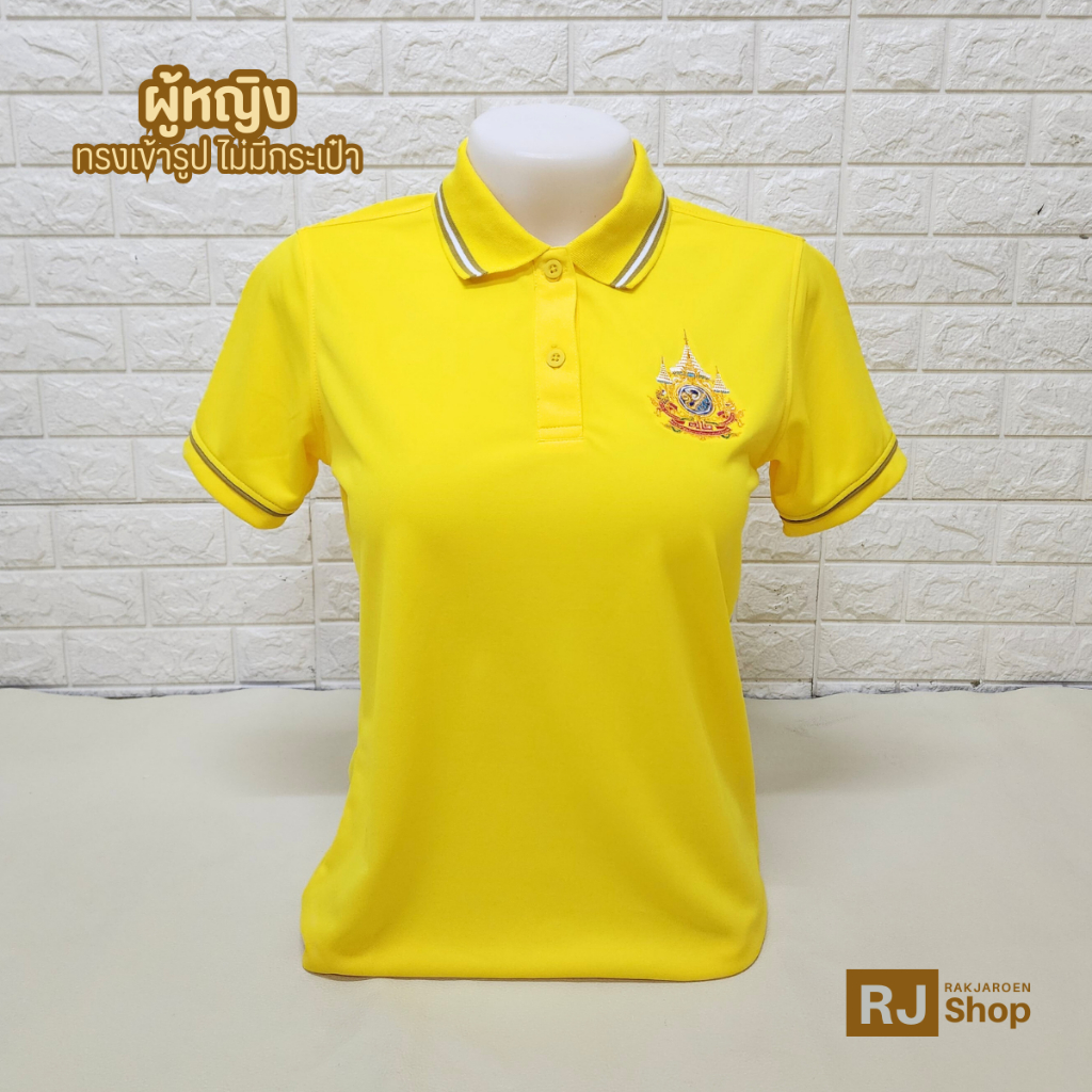 เสื้อโปโลตราสัญลักษณ์ PEGAN (แบบที่3 QU) - แห้งไว อยู่ทรง ไม่ต้องรีด ...