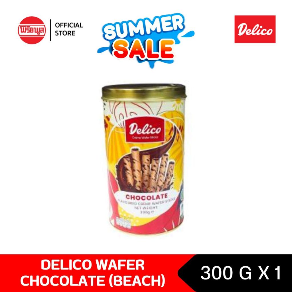 DELICO WAFER CHOCOLATE 300G DESIGN-24 (BEACH) | Shopee Thailand