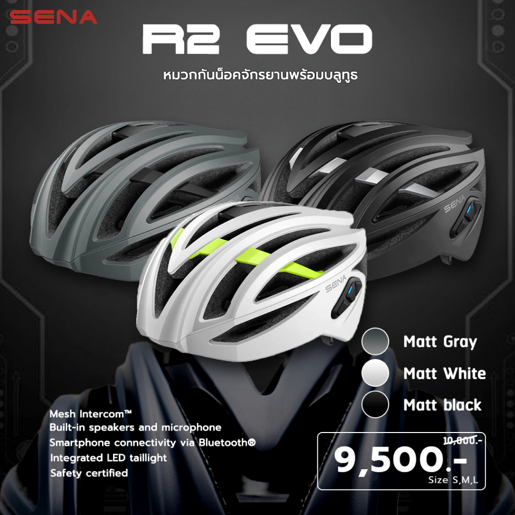 SENA R2 EVO หมวกกันน็อคจักรยานบลูทูธ | Shopee Thailand