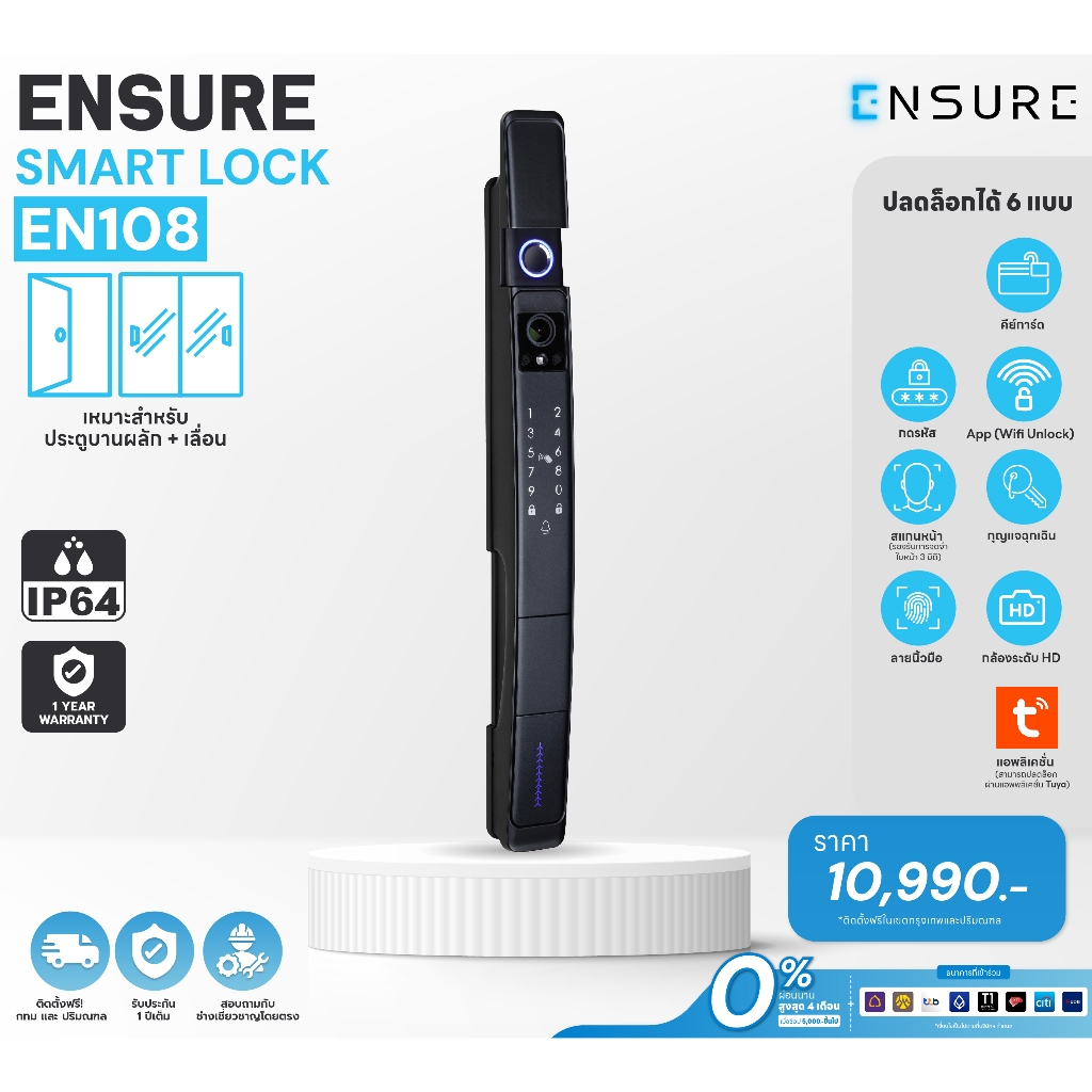 กลอนประตูดิจิตอล Ensure Shop รุ่น EN108 รุ่นสแกนหน้า ประตูบานเลื่อน ปลด ...