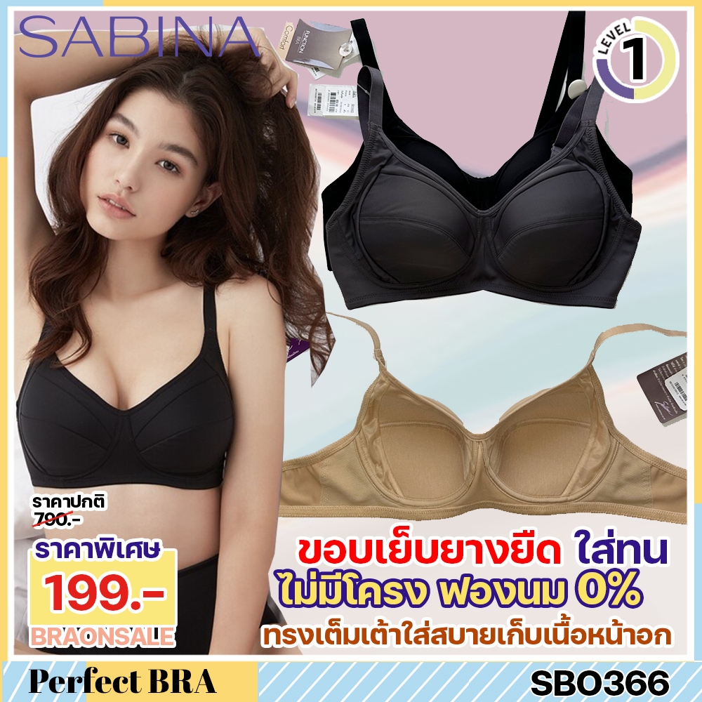 รหัส SBO366 (มีไซส์ใหญ่ถึงอก 44) Sabina เสื้อชั้นใน Invisible Wire (ไม่มีโครง) รุ่น Function Bra ...