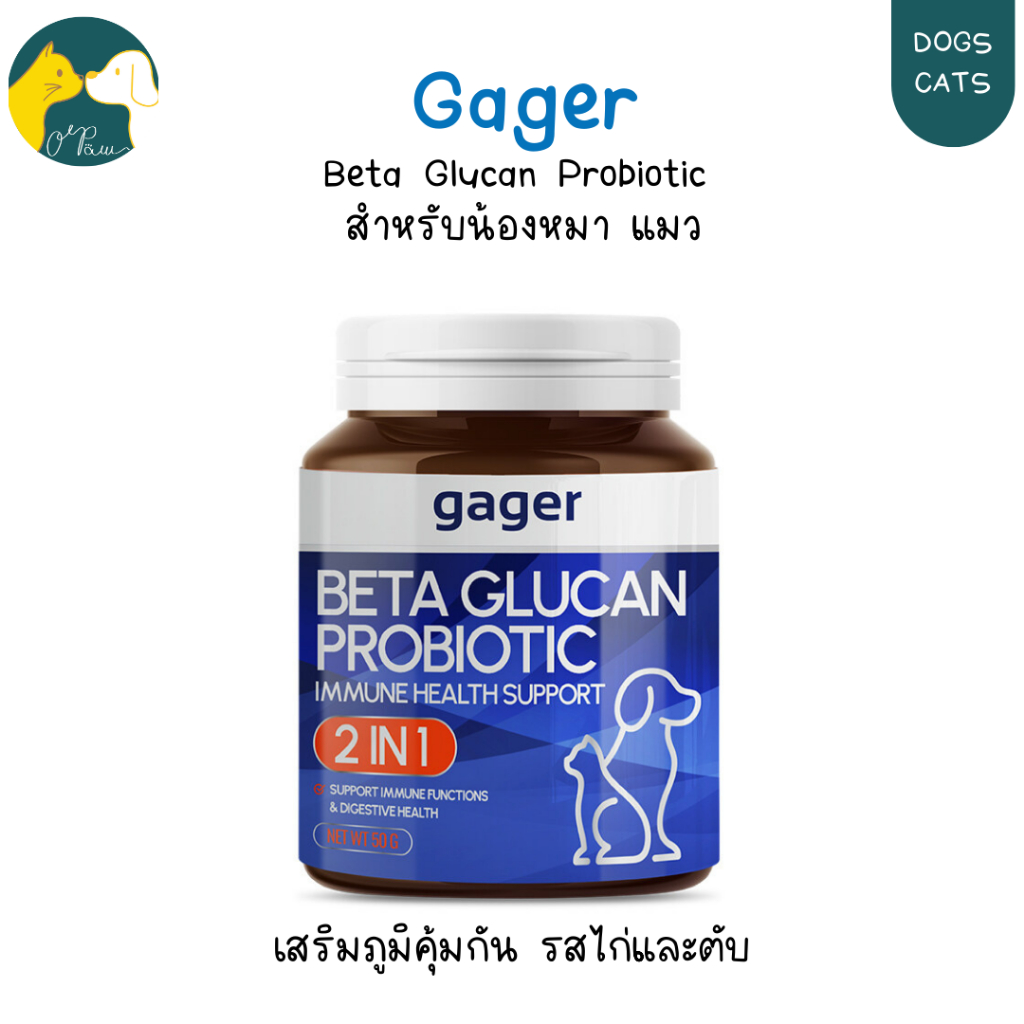 Gager Betaglucan (Beta Glucan) Probiotic กาเจอร์ ผงเบต้ากลูแคน+โปรไบโ ...