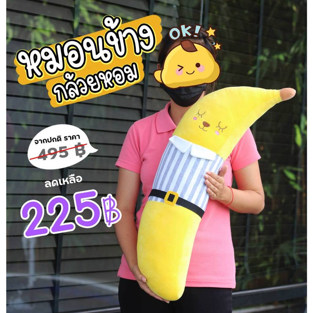 TUCH(ทัช) หมอนกอดทรงกล้วย ขนาดใหญ่ ตุ๊กตากล้วย หมอนข้าง สัมผัสนุ่ม ซัก ...