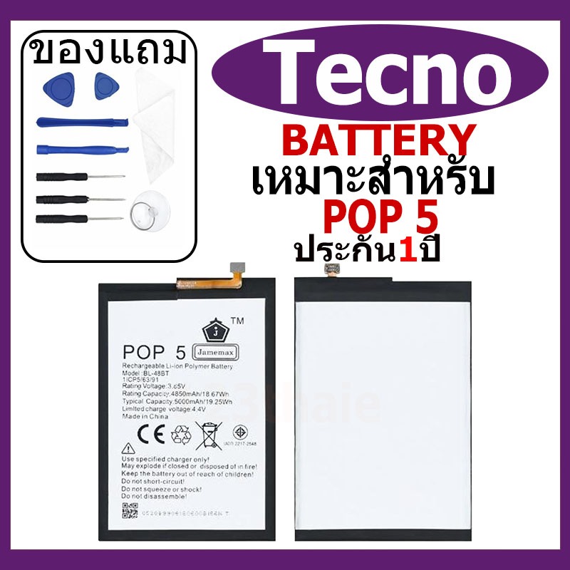 แบตเตอรี่ TECNO POP 5 รุ่น BL-48BT แบตเตอรี่ต้นฉบับชุดไขควงฟรีรับประกัน ...