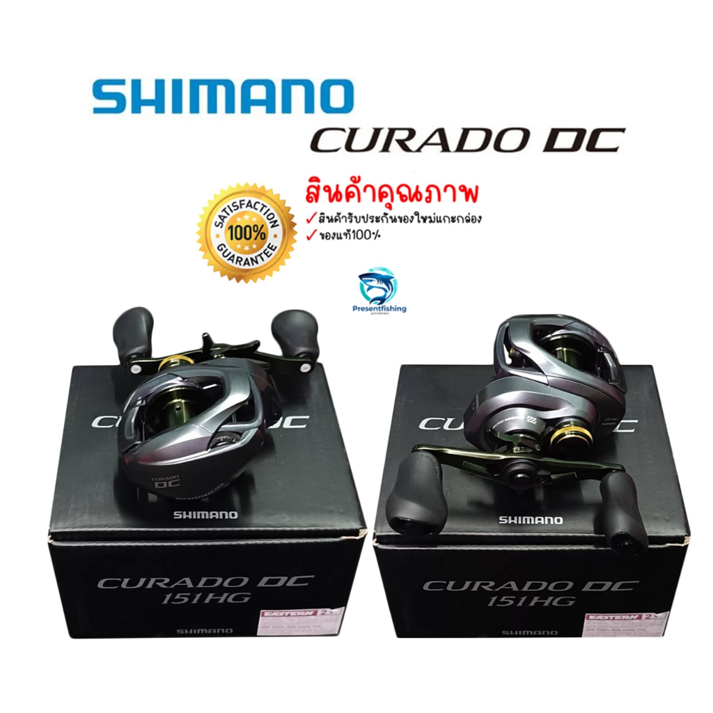 รอกหยดน้ำ SHIMANO CURADO DC 150/151HG รอบ 7.4 | Shopee Thailand