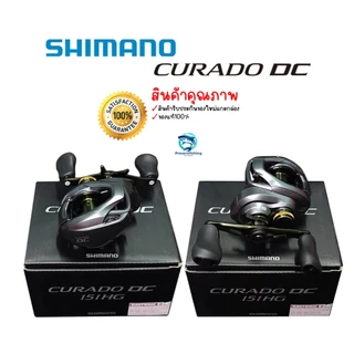 ช้อป shimano curado dc ราคาสุดคุ้ม ได้ง่าย ๆ | Shopee Thailand