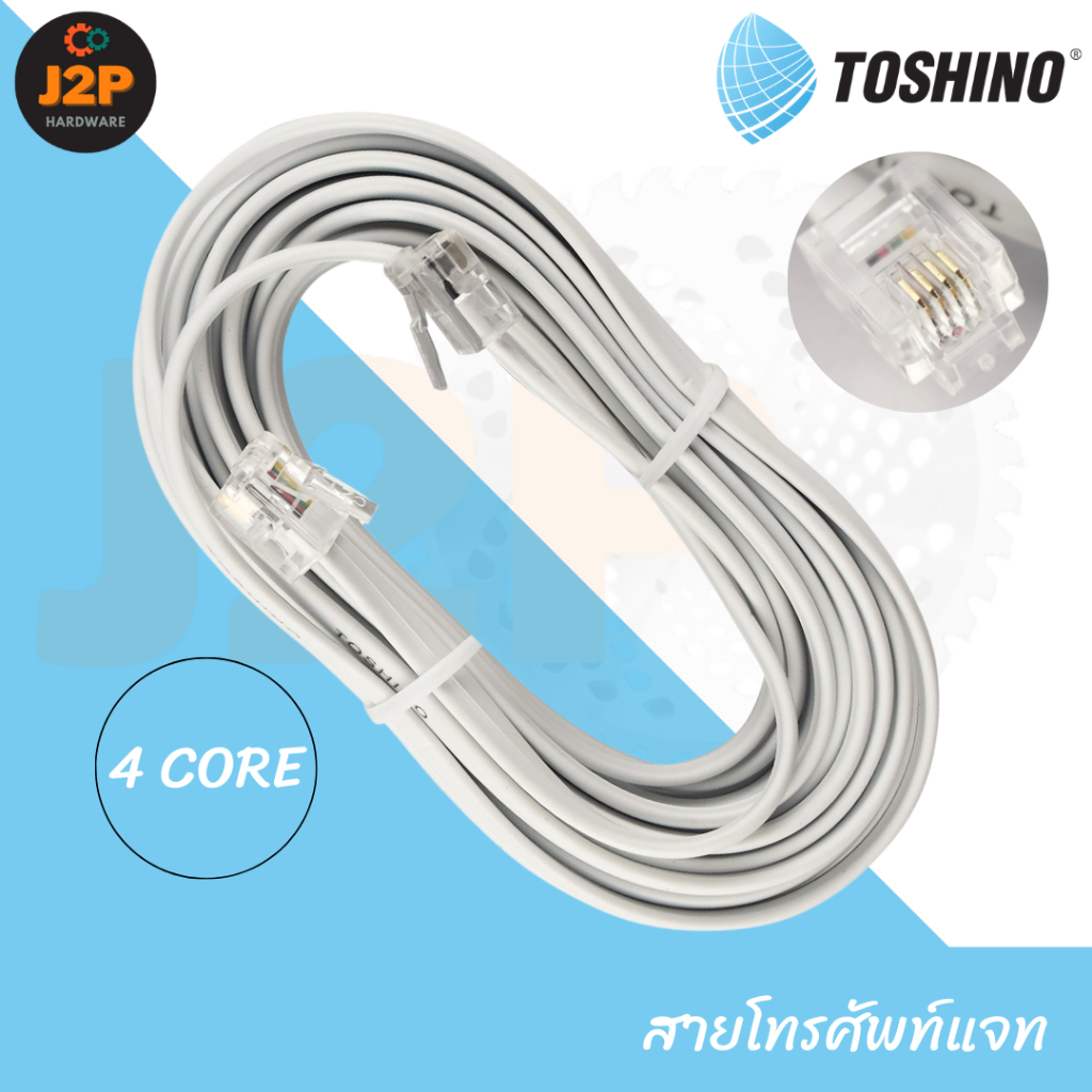 TOSHINO สายโทรศัพท์ อุปกรณ์โทรศัพท์ 4 CORE 10M 15M 20M JJ-10, JJ-15, JJ ...