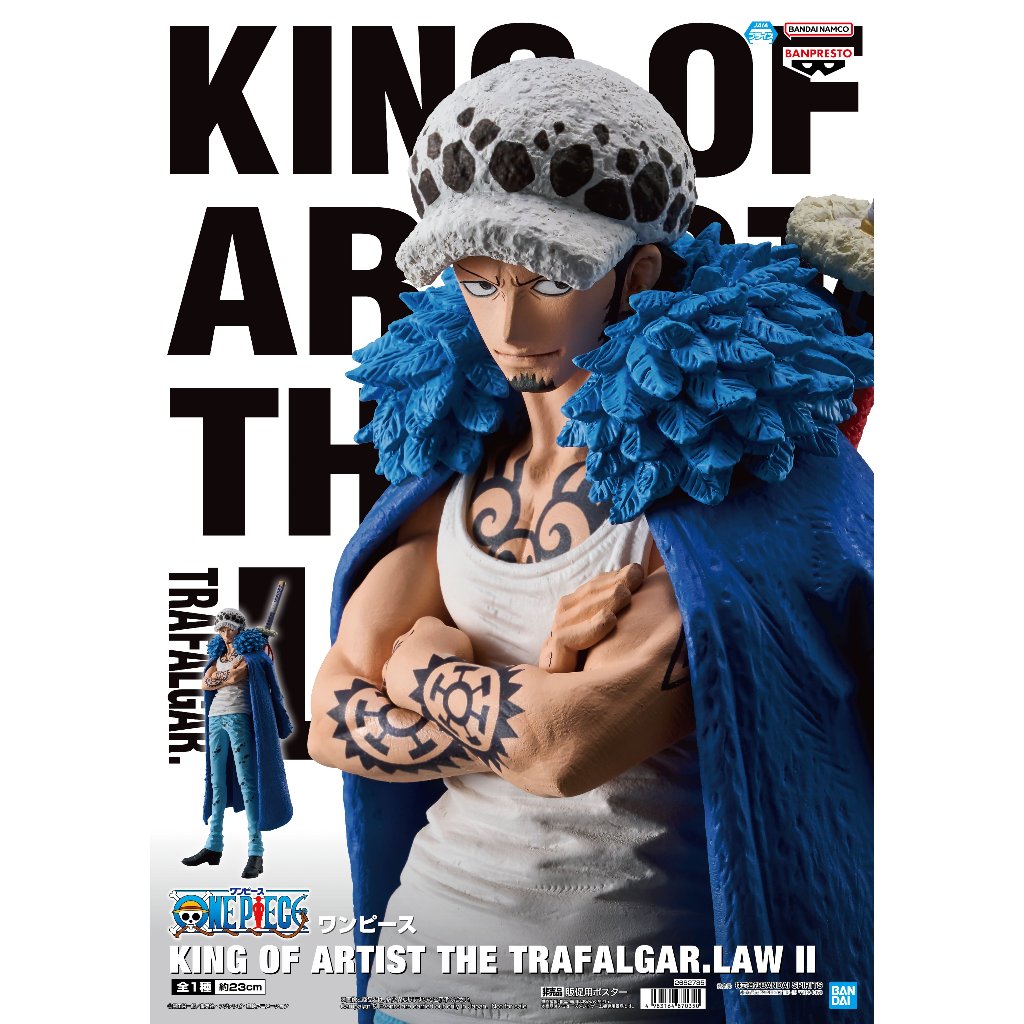 One piece KING OF ARTIST THE TRAFALGAR LAW 2 - KOA ลอว์ มือ 1 Lot Japan ...