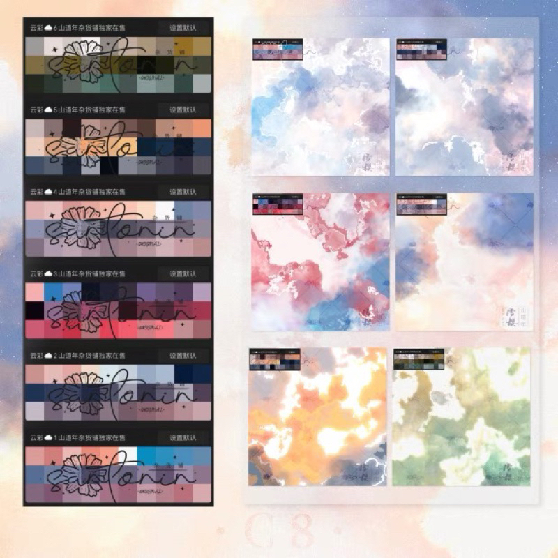 Procreate 6 พาเลทสีโทนท้องฟ้า (C8) | Shopee Thailand