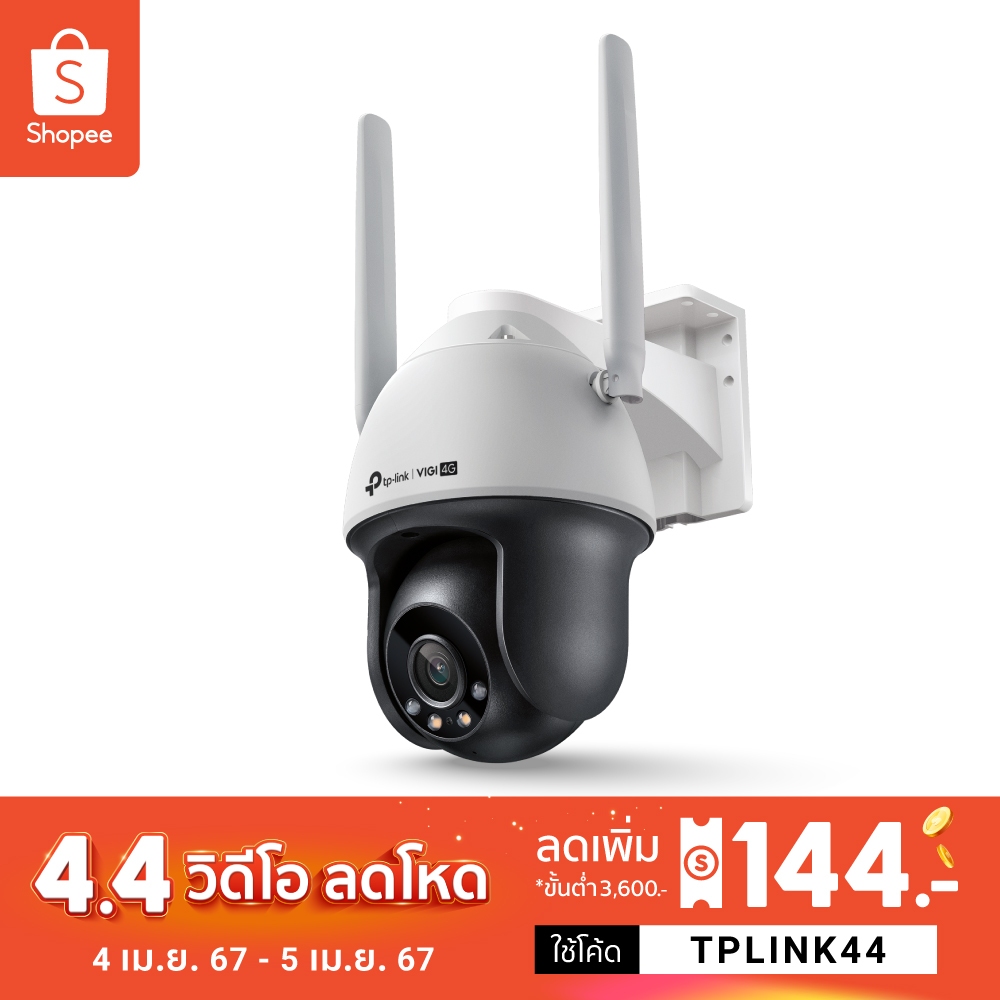 TP-Link VIGI C540-4G กล้องวงจรปิดใส่ซิม 4G ภาพสีในที่มืด คมชัด 4MP 2K+ QHD กันน้ำกันฝุ่น IP66 ...