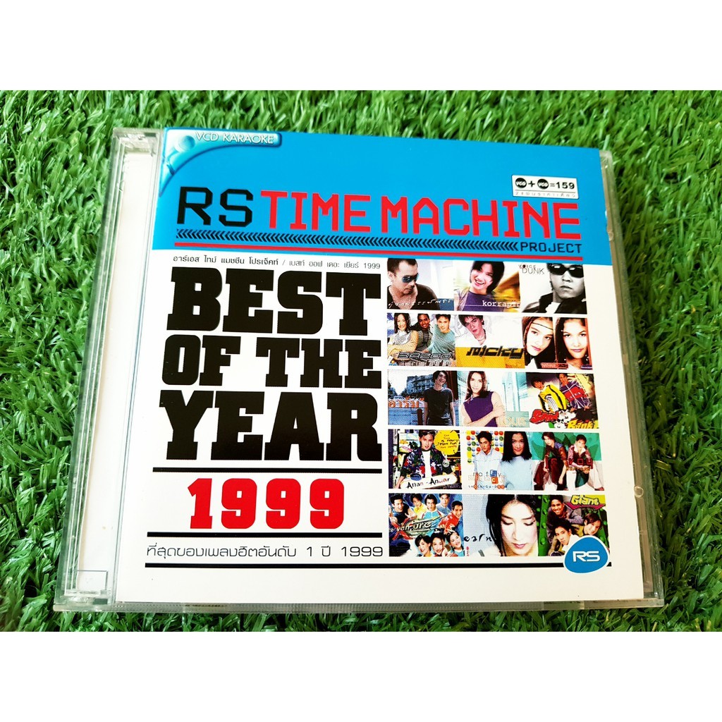 CD/VCD แผ่นเพลง RS Time Machine Project - Double Best of The Year พิสุทธิ์/หลุยส์ สก๊อต/เป้ไฮ ...