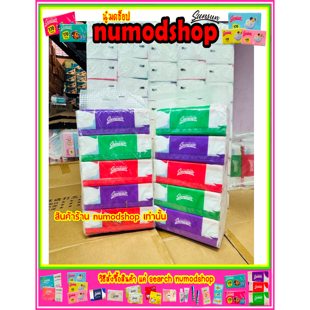 👧ทิชชู่ Sunsun รุ่น 240 แผ่น 80 ดึง หนา 3 ชั้น 1 แถว 5ห่อ 👧 | Shopee ...