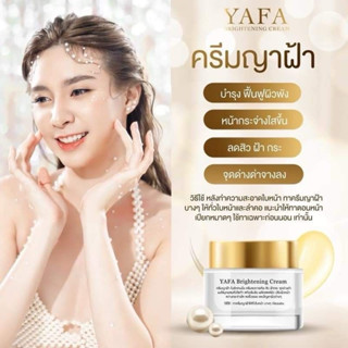 ครีมญาฝ้า YAFA เบนซ์ จริยา YAFA Brightening Cream ขนาด 10g. | Shopee Thailand
